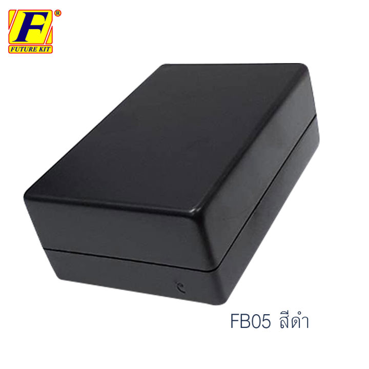 FutureBox FB05 กล่องอเนกประสงค์ | Lazada.co.th