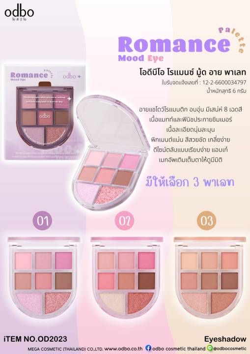 odbo Romance Mood Eye Palette OD2023 โอดีบีโอ โรแมนซ์ มู้ด อาย พาเลท | Lazada.co.th