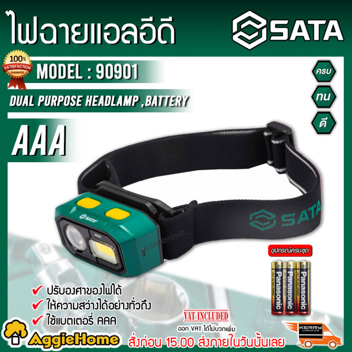 SATA ไฟฉายแอลอีดี รุ่น 90901 แบบรัดติดหน้าผาก ไฟฉายคาดศีรษะ (แบตเตอรี่ ...