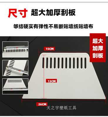 Plastic Wallpaper Scraper Pemasang Kertas Hiasan Dinding 贴墙纸刮板 | Lazada