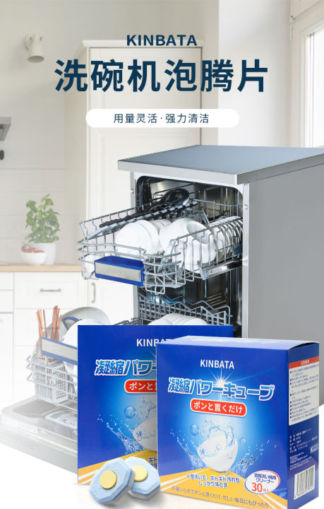 【Local Ready Stock】Japan Kinbata Dishwasher Effervescent Tablets ...