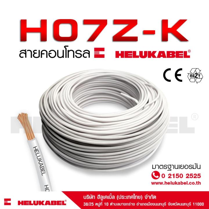 สายไฟแกนเดียว H07Z-K SIZE 1.5 MM2 / Single Core / 100M | Lazada.co.th