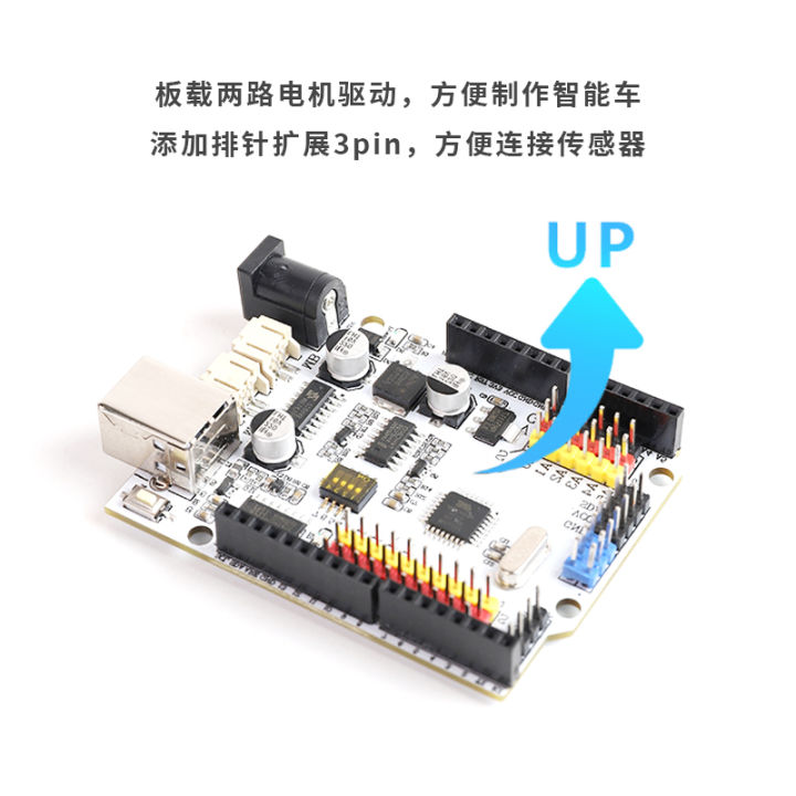 Arduino development board motherboard MCU module programming robot ...