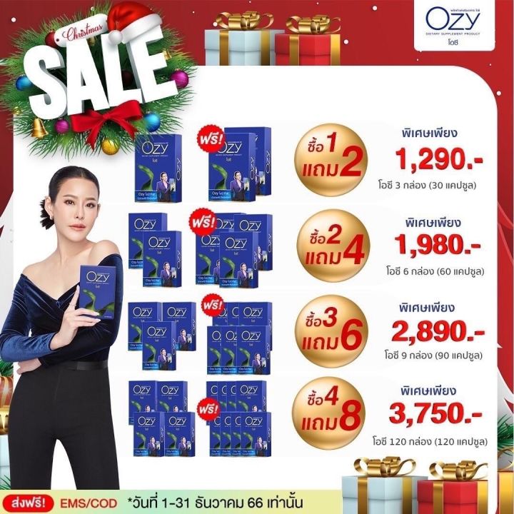 ของแท้ โอซี่ Ozy 7 in 1 อาหารเสริม คุมหิว อิ่มนาน สารสกัดจากธรรมชาติ | Lazada.co.th