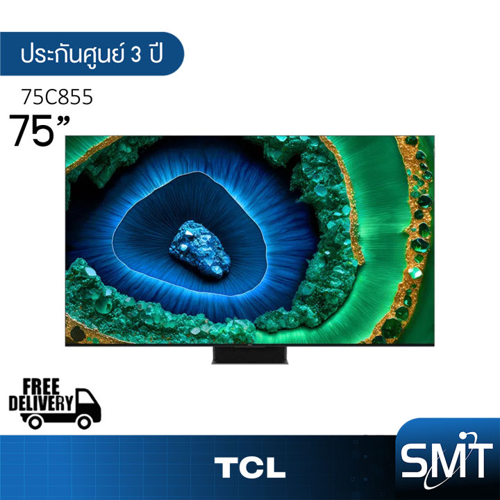 TCL รุ่น 75C855 (75") QD-Mini LED 4K UHD TV | 75C855 | C855 | รุ่นปี ...
