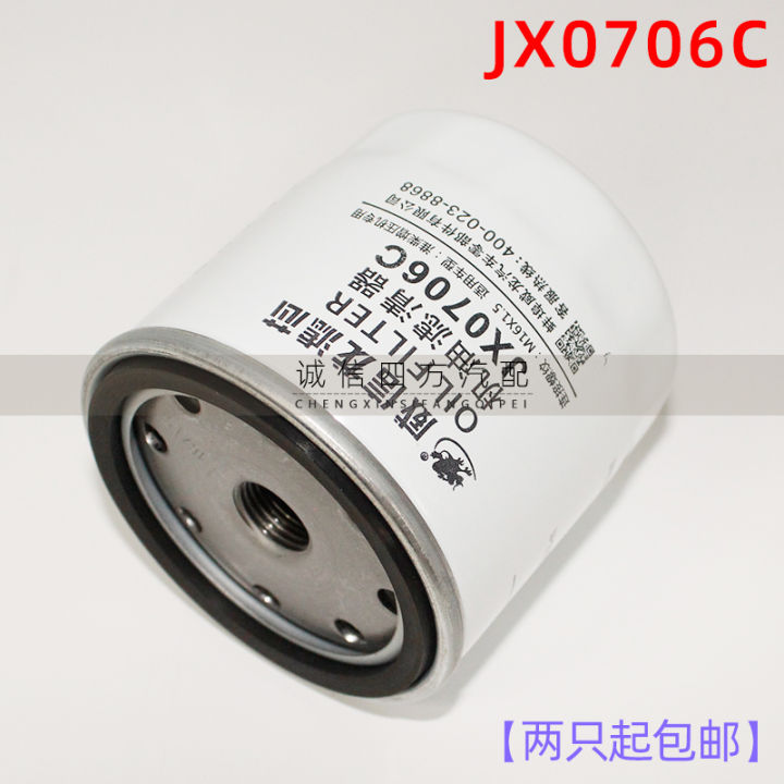 JX0706C machine oil filter Machine oil filter generator special for ...