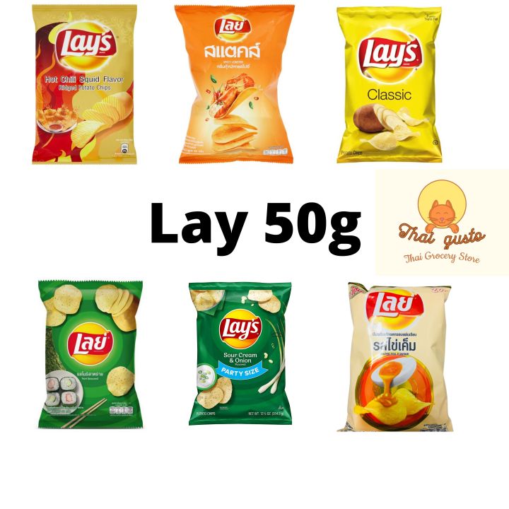 Thailand Lay (50g) potato chips hot snack halal | Lazada