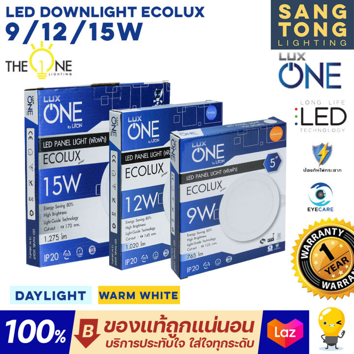 LUX ONE โคมดาวน์ไลท์ LED ฝังฝ้า 9W 12W 15W ขนาด 5" 6" 7" รุ่น ECOLUX ...