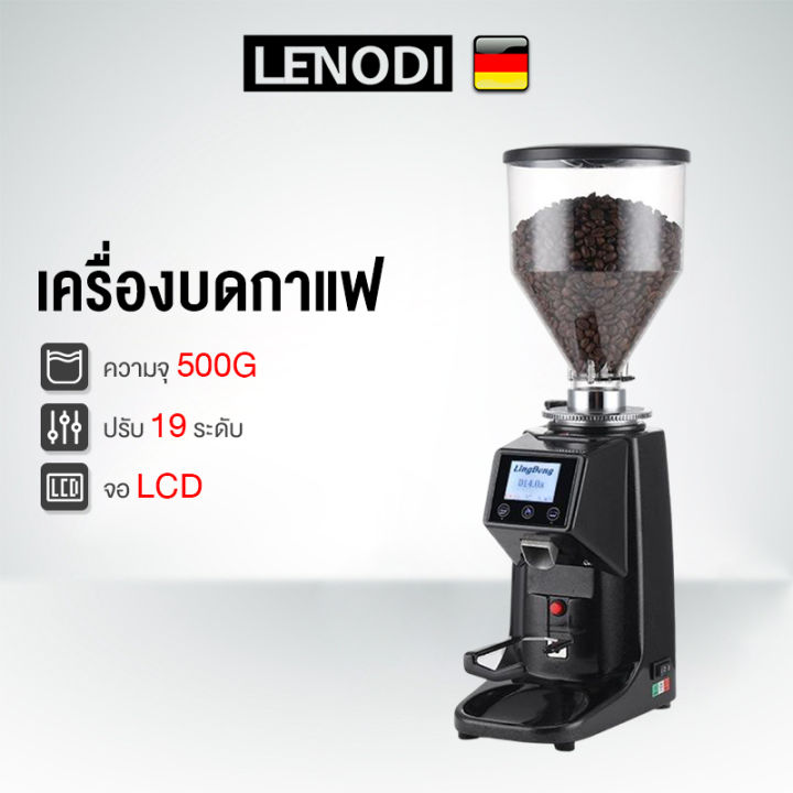 LENODI Coffee grinder เครื่องบดกาแฟ เครื่องบดเมล็ดกาแฟ เครื่องไฟฟ้า แบบ ...