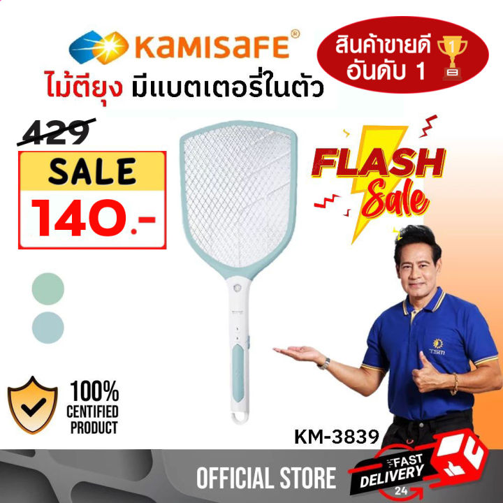 KAMISAFE รุ่น KM-3839 ไม้ตียุงไฟฟ้า LED 9 นิ้ว KAMISAFE ตียุง ไม้ช๊อต ...