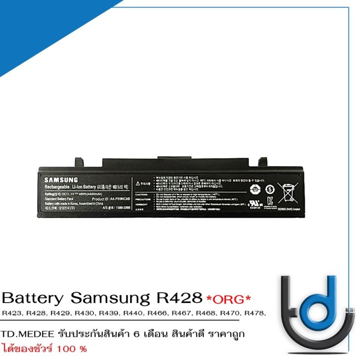 Battery Samsung R428 / แบตเตอรี่โน๊ตบุ๊ค รุ่น R423, R428, R429, R430 ...