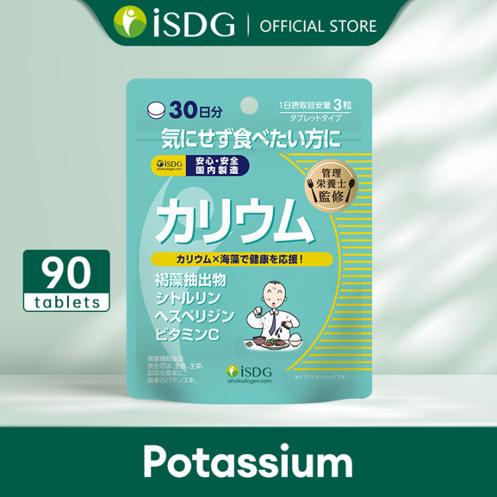 ISDG potassium supplement, maintaining good health, nutritional supplement, 90 tablets | Lazada