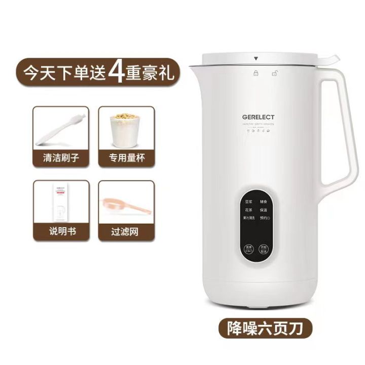 GERELECT Greeles high-speed blender Official Flagship Store New German ...
