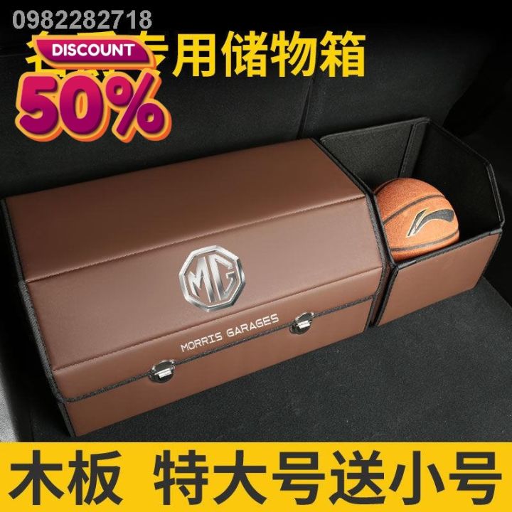 【Storage Box 2022】MG 6 MG 5 ZS MG Navigator HS กล่องเก็บของท้ายรถแบบ ...