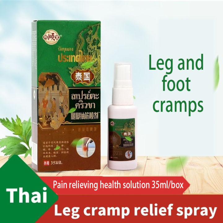 Thai Herbal Leg Cramps Spray for Leg Cramps Muscle Pain Swelling Cramps ...