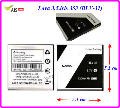 แบตเตอรี่ Lava 3.5,iris 353 (BLV-31) 5.1x5.1 cm. 1200 mAh. | Lazada.co.th
