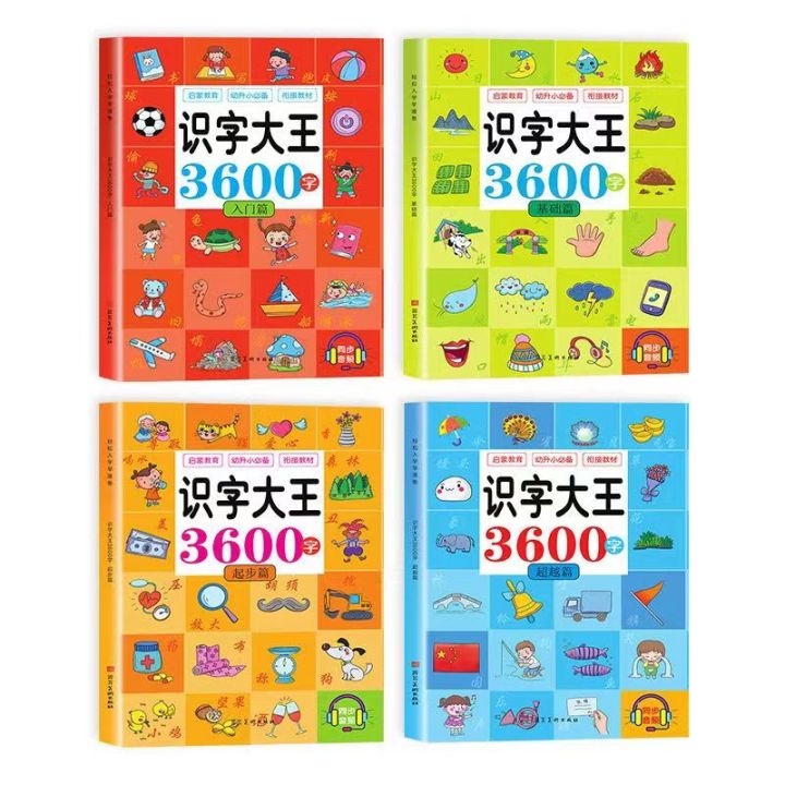 Writing Chinese Book 3600 Basic Chinese Characters With Pictures ...
