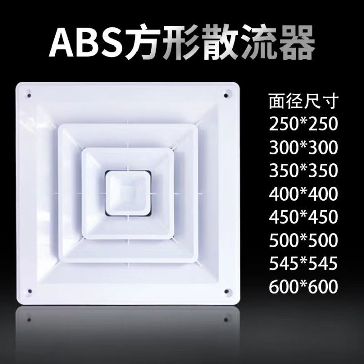 Thickened new ABS diffuser, central air conditioning, four-sided air ...