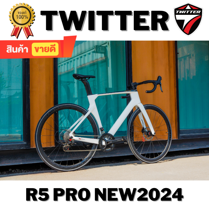 จักรยานเสือหมอบ TWITTER รุ่น R5 PRO 24sp | Lazada.co.th