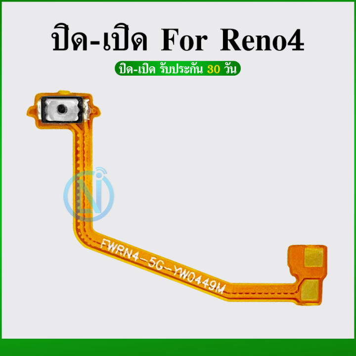 power OPPO Reno 4 5g (แพรทอง) อะไหล่แพรสวิตช์ ปิดเปิด Power on-off (ได้ ...