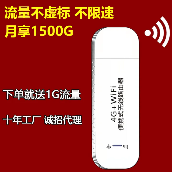 4G router, wireless network card, traffic, card insertion, mobile phone ...