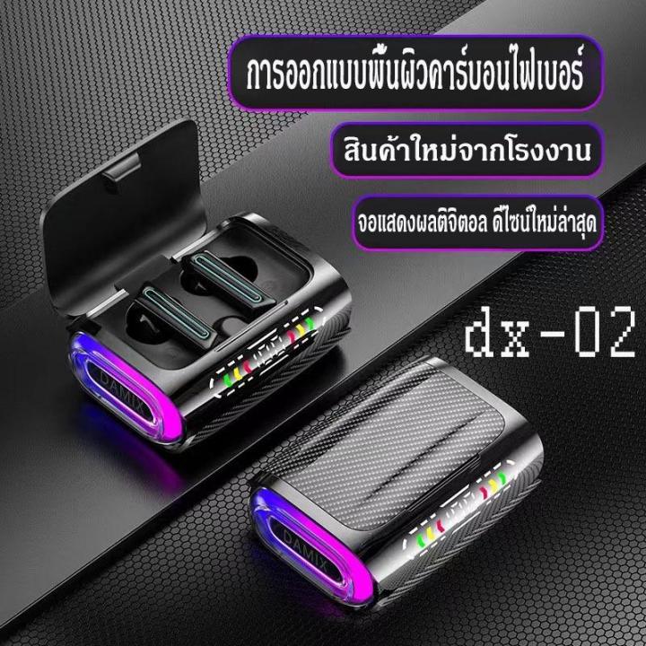 หูฟังบลูทูธไร้สาย รุ่น DX-02 เวอร์ชั่นV5.3 พร้อมไมโครโฟน เสียงดี เชื่อมต่อกับมือถือได้ทุกรุ่น ...
