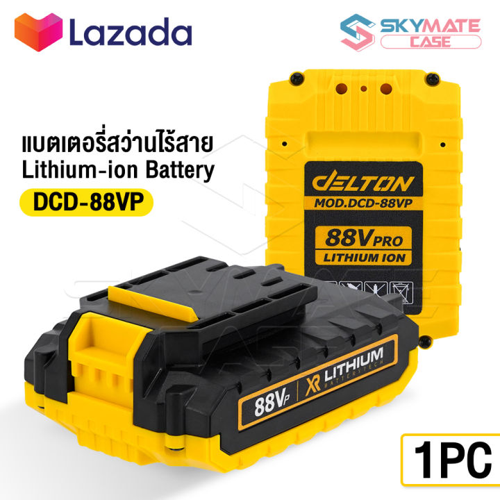 [แบตเตอรี่] DELTON / InnTech สว่านไร้สาย สว่านกระแทก สว่านแบต ไร้สาย 3 ระบบ 88V Lithium-ion ...