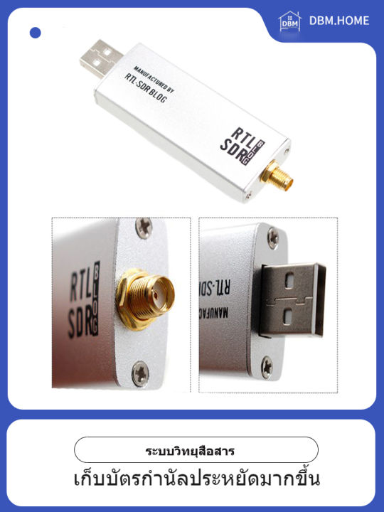 DBM.HOME RTL SDR V3 R820T2 RTL2832U 1PPM TCXO SMA RTLSDR Software ...