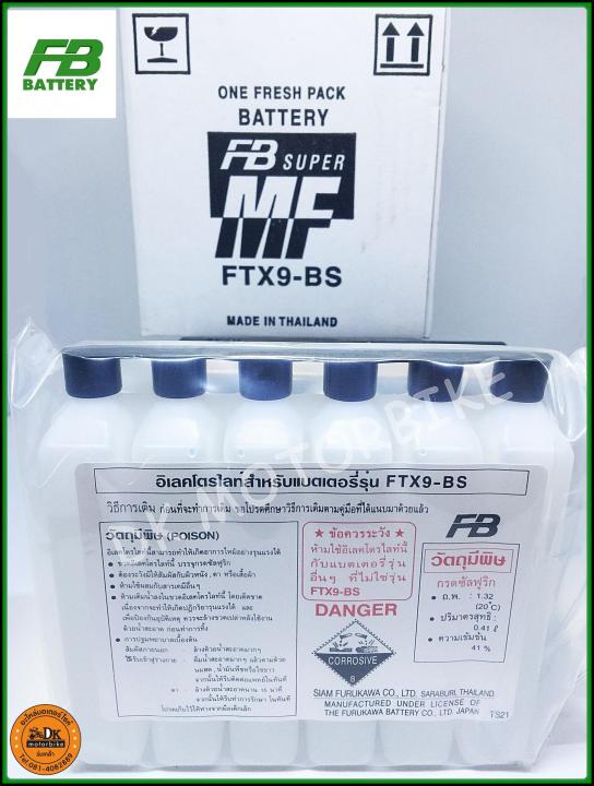 FB Battery FTX9-BS แบตเตอรี่สำหรับรถมอเตอร์ไซด์ BIGBIKE / แบตเตอรี่แบบ ...