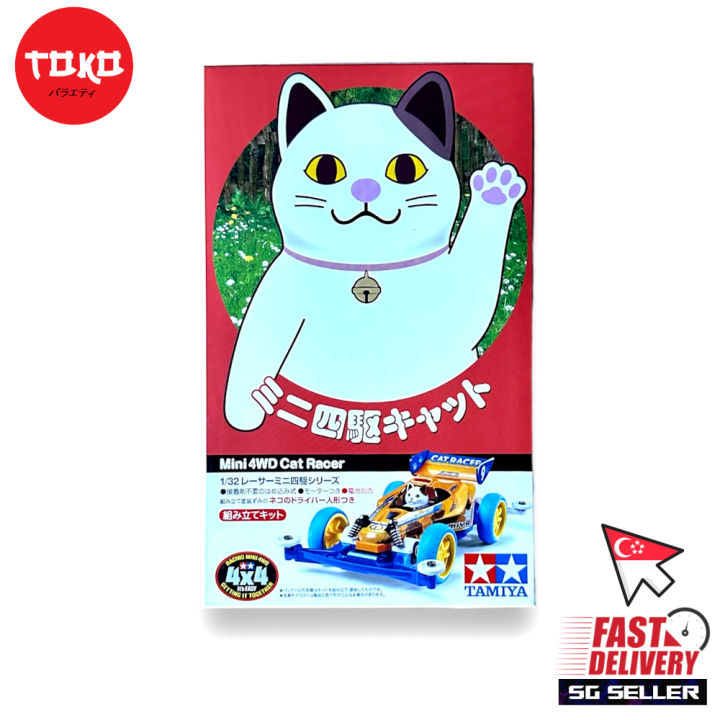Tamiya Mini 4WD Cat Racer 18090 (Super II Chassis) | Lazada Singapore