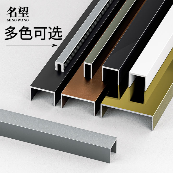 Aluminum alloy U-groove strip base background wall closing titanium ...