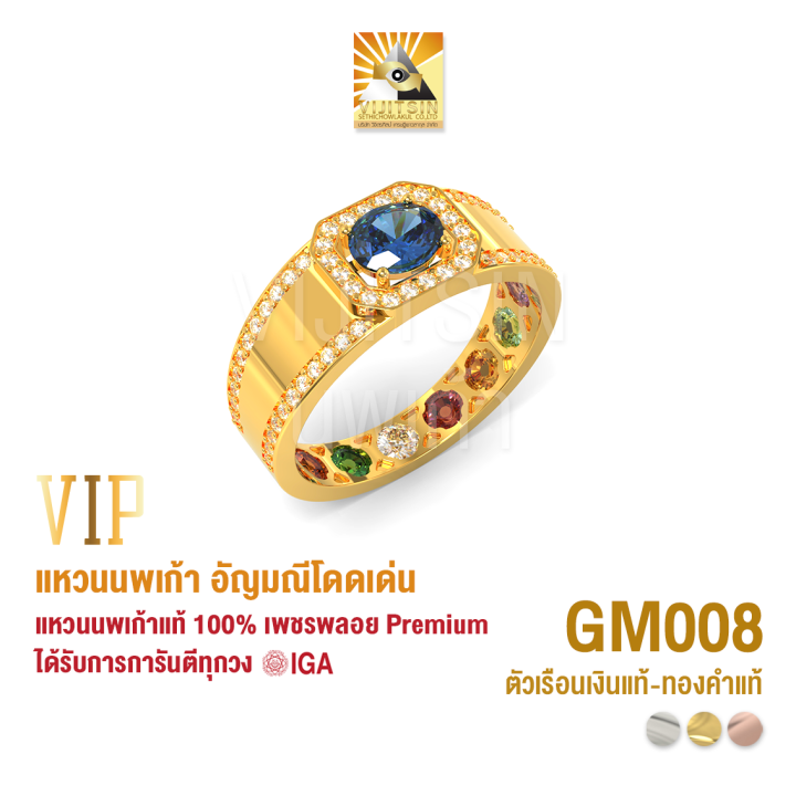 [GM008] แหวนนพเก้าแท้ 100% แหวนนพเก้าเน้นพลอย เพชรพลอย Premium ตัวเรือนทองคำแท้ มีการันตี IGA ...