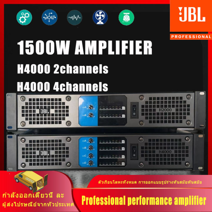 H2000 H4000 H1600เครื่องขยายเสียงดิจิตอล high power 1500W professional ...