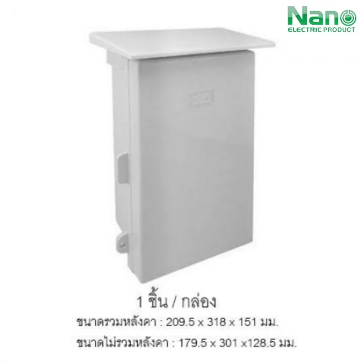 NANO-101W ตู้พลาสติกกันน้ำมีหลังคาฝาทึบ 8x12.5x6 นิ้ว (209.5 x 318 x ...