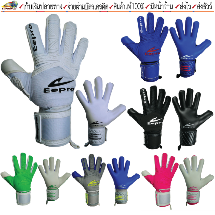 Eepro(อีโปร)ถุงมือผู้รักษาประตู Eepro Goalkeeper Glove มี Finger save 5 ...