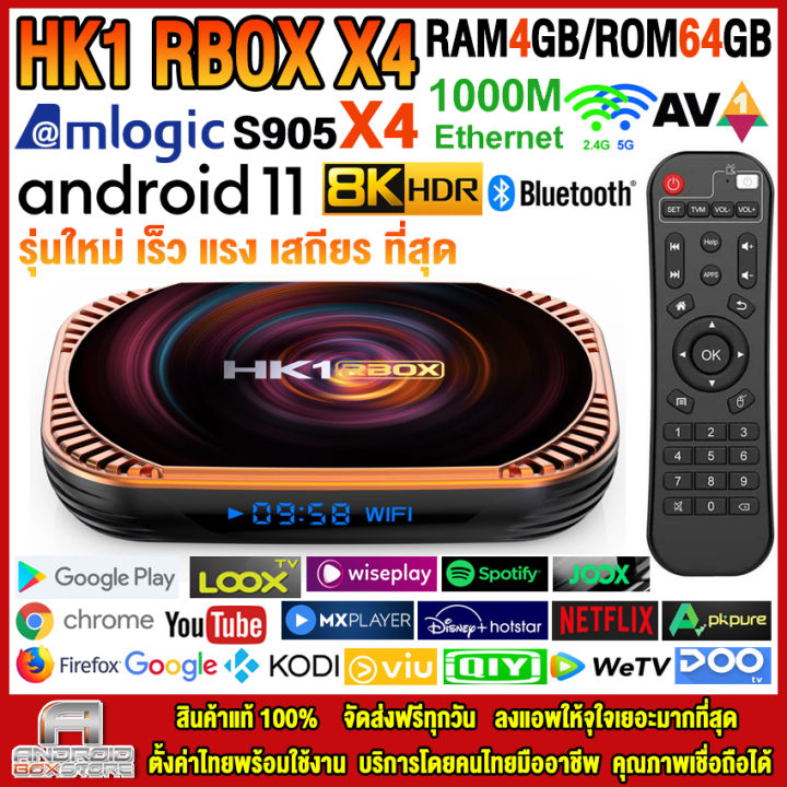 สุดยอดกล่องแอนดรอยด์ทีวี 8K แรงที่สุดแห่งปี 2022 Android TV Box HK1 ...
