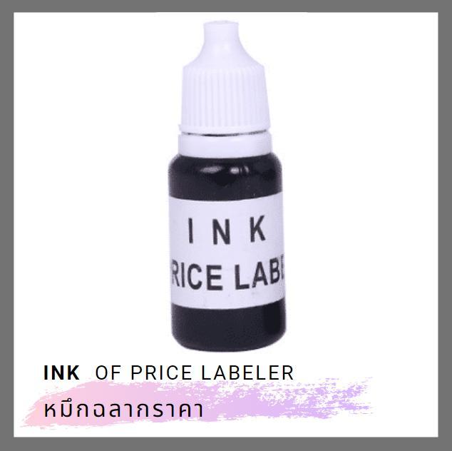 หมึก หมึกเติมปีนยิงราคา หมึกเติม หมึกที่ยิงราคา น้ำหมึก หมึกเครื่องยิง ...