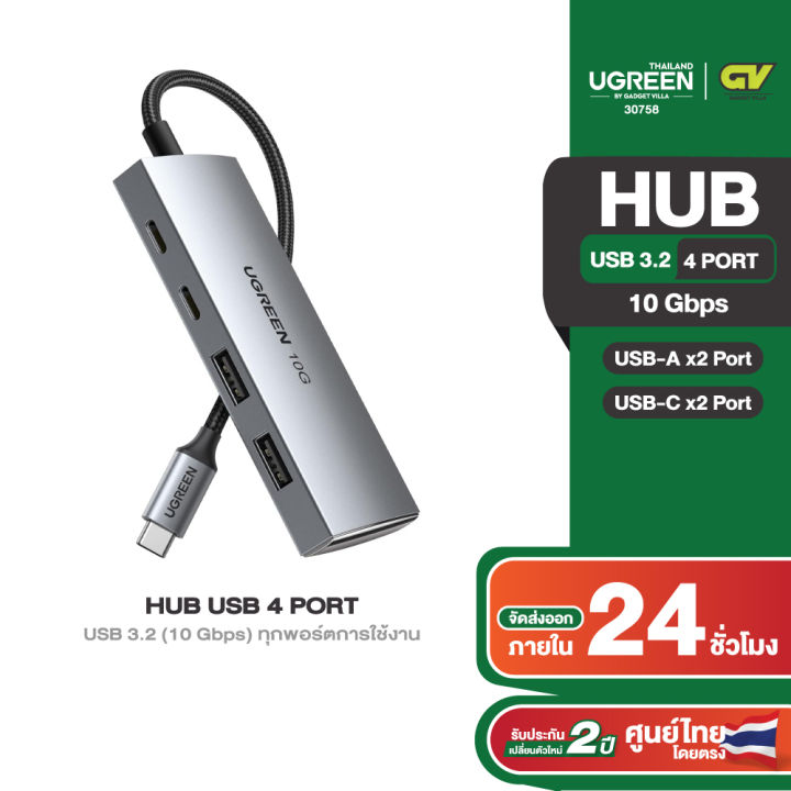 UGREEN USB HUB Type C 4 in 1 USB-C x2 / USB-A x2 USB3.2 ถ่ายโอนข้อมูล ...