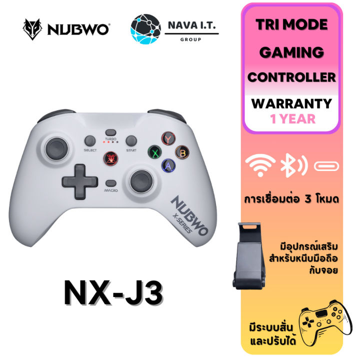 NUBWO NX-J3 WHITE TRI MODE GAMING CONTROLLER จอยเกมมิ่งไร้สาย รับประกัน ...