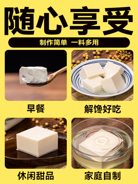 Shangchuanneizhi tofu brain gluconic acid neizhi household tofu ...