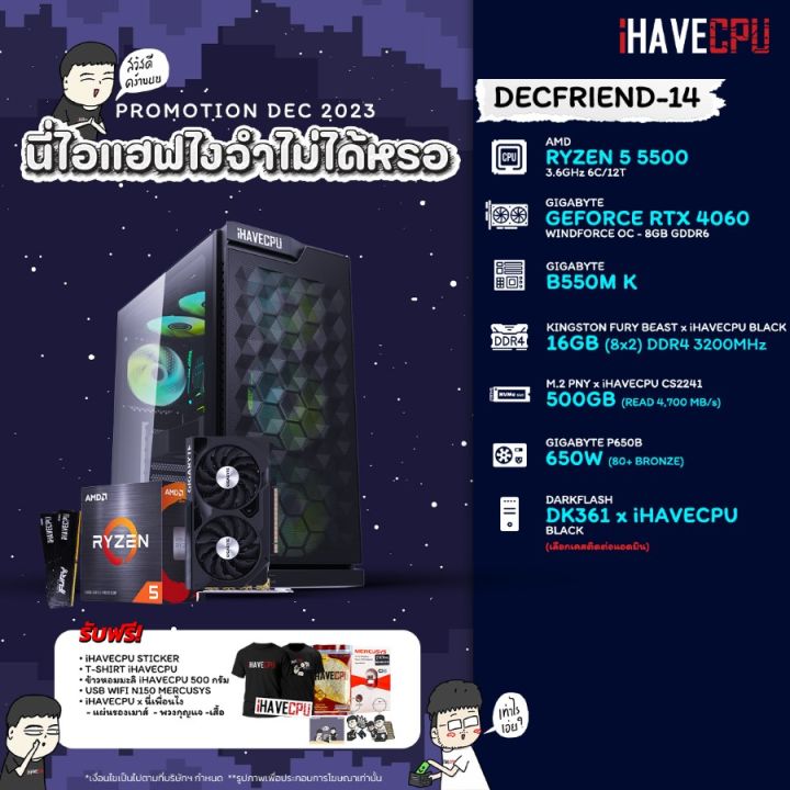 iHAVECPU DECFRIEND-14 AMD RYZEN 5 5500 3.6GHz 6C/12T / B550M / RTX 4060 8GB / 16GB DDR4 3200MHz ...