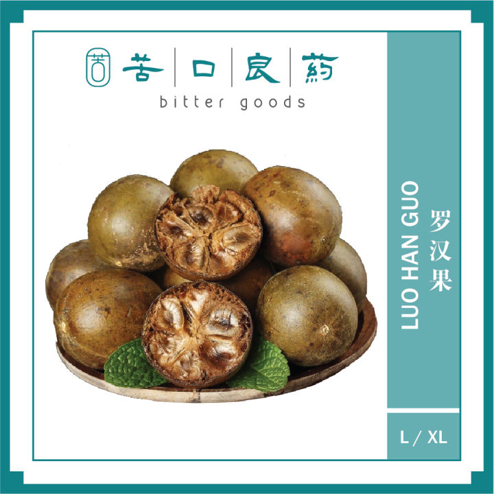 【Bittergoods】罗汉果 Monk Fruit Luo Han Guo | 大粒 M/L/XL Size | Lazada