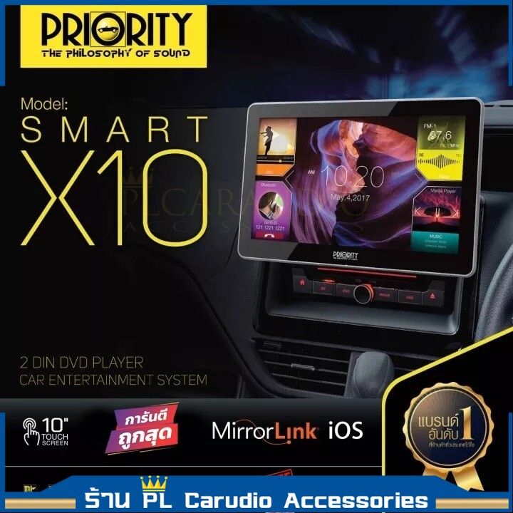 จอติดรถ10นิ้ว ไพโอริตี้ PRIORITY SMART X10 วิทยุติดรถยนต์ 2DIN พร้อมจอ 10 นิ้ว ฟรีกล้องถอยหลัง ...
