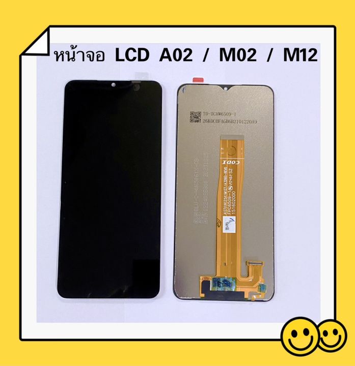 หน้าจอ LCD + ทัสกรีน Samsung A02 / M02 / M12 ( เป็นจอชุด ) แถมชุดไขควง ...