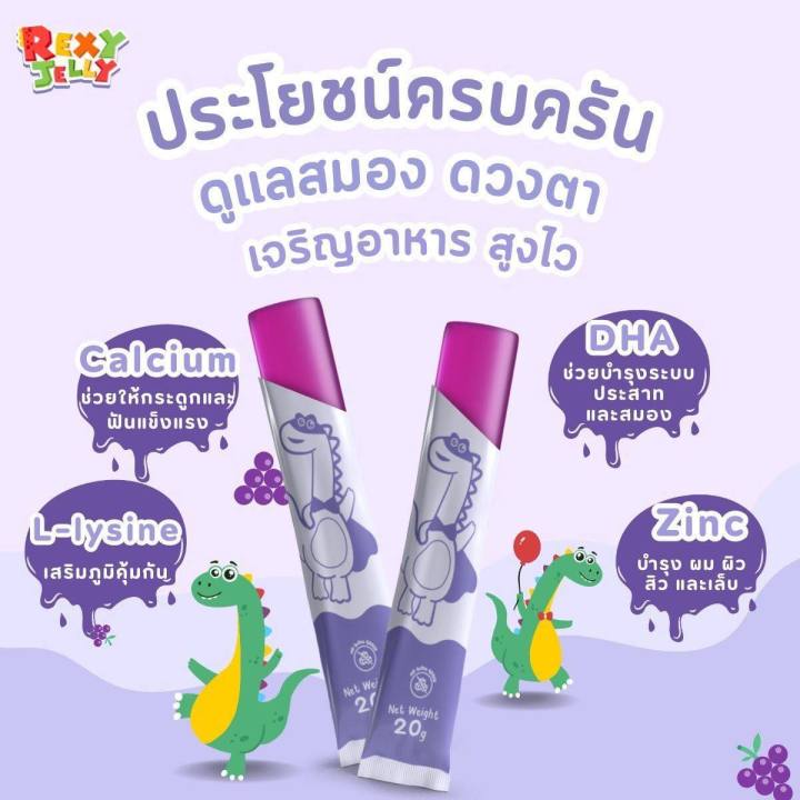 Rexy jelly เจลลี่สำหรับเด็ก โปร 2 กล่อง (1 กล่อง มี 15 ซอง) | Lazada.co.th