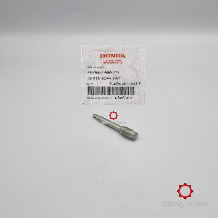 สลักยึดผ้าดิสก์เบรก (WX715) HONDA: (45215-KPH-951) WAVE110-I '17, SONIC ...