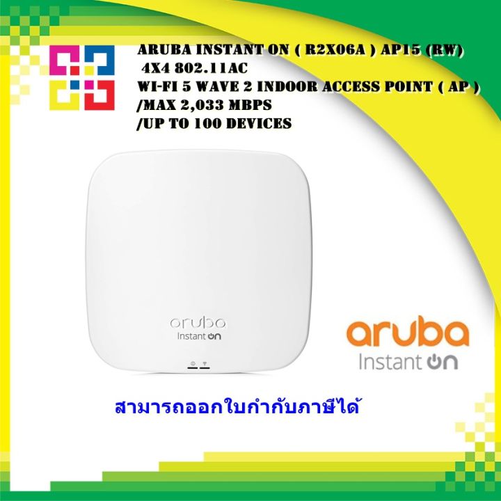 Aruba R2X06A Instant On AP15 (RW) Access Point | Lazada.co.th