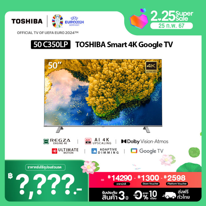 Toshiba TV 50C350LP ทีวี 50 นิ้ว 4K Ultra HD Google TV HDR10 Dolby ...