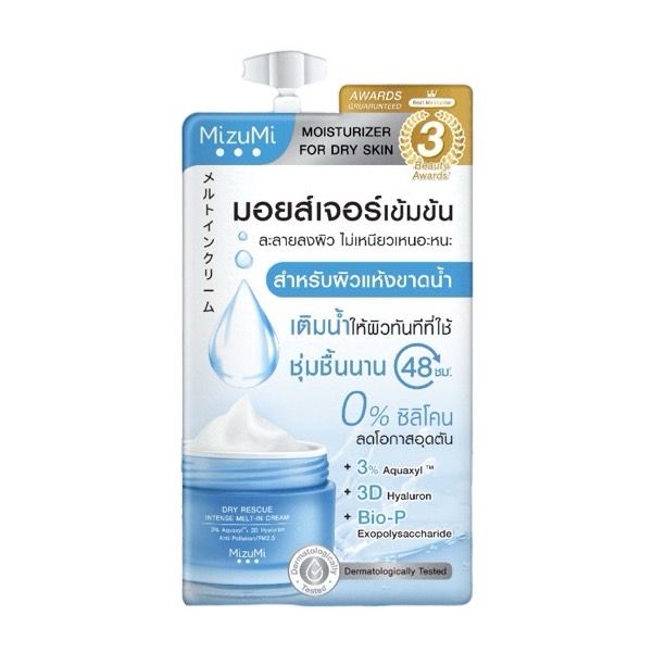 ( 1 กล่อง มี 6 ซอง) MizuMi Dry Rescue Intense Melt-In Cream แบบซอง | Lazada.co.th