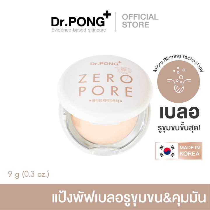 Dr.PONG ZERO PORE blurring K-powder แป้งพัฟเบลอรูขุมขน MADE IN KOREA ...